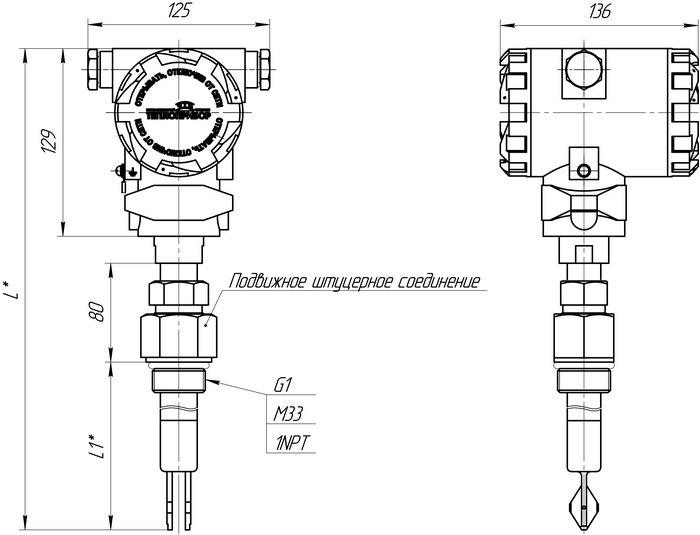 Вибрационный сигнализатор уровня жидкости Вибротач L